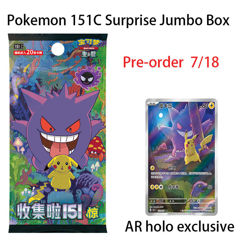 Pre Order Pokemon Chinese Collect 2025 TCG 151C Surprise Jumbo Box Sealed | Shopee Malaysia