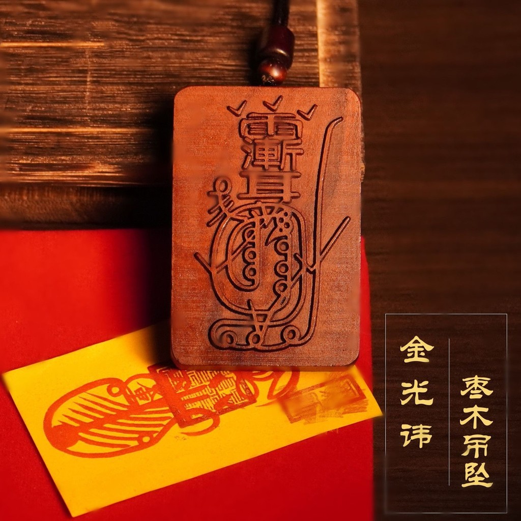 金光神咒牌吊坠紫薇讳道家法器用品令牌项链挂件Golden Light Divine Curse Pendant, Purple ...