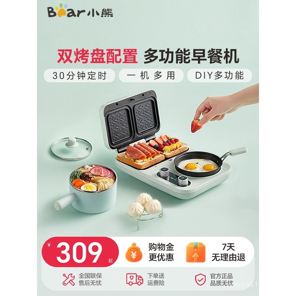 Mesin Sarapan Pembuat Sandwic Beruang Isi Rumah Mesin Makanan Ringan ...