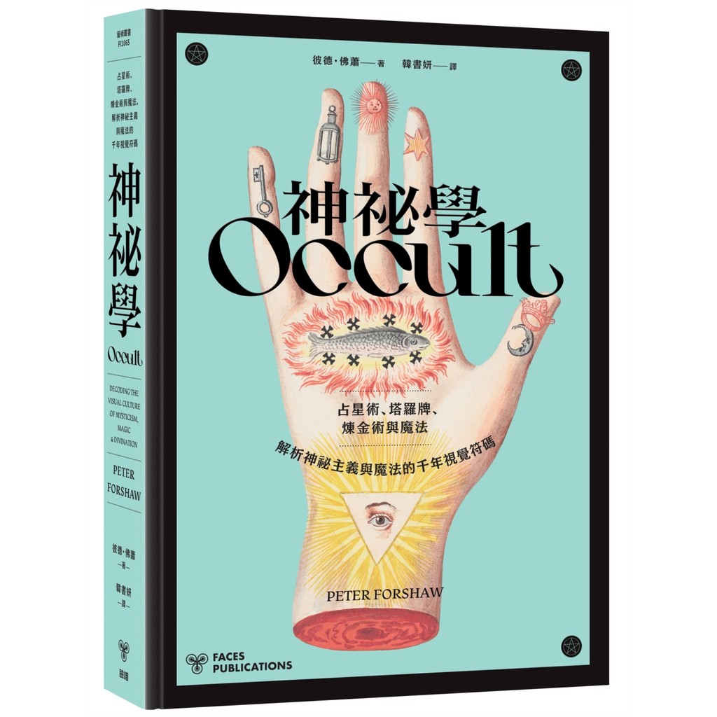 Occults: Astrology, Tarot Cards, Alchemy And Magic, Analyze The Millennium Visual Symbols Of ...