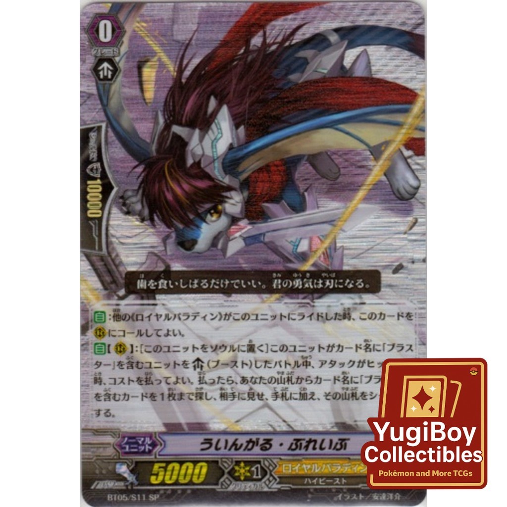 Wingal Brave SP BT05/S11 | Gold Paladin | Vanguard | Bushiroad | Card | Japanese | | Shopee Malaysia
