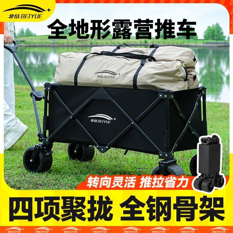 Gathering Camper Baby Slippery Folding Stall Cart Camping Trolley ...