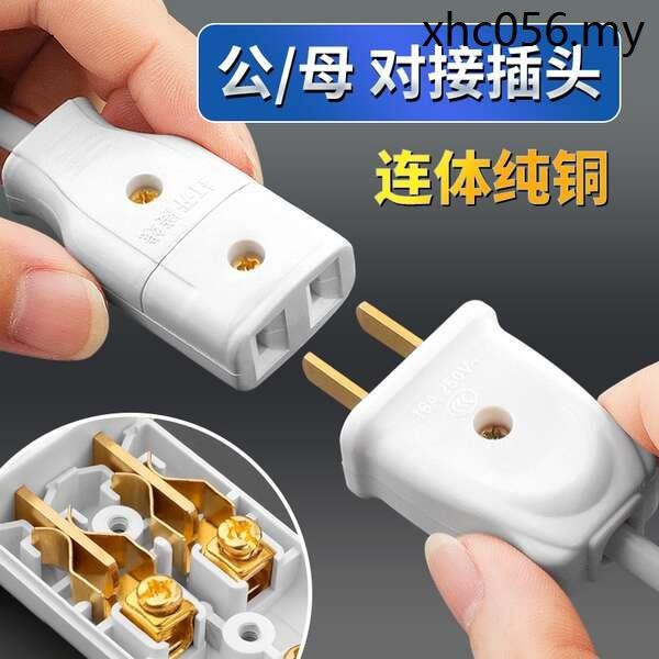 High Power Two-Pin Male Female Plug Socket Two-Hole Female Plug ...