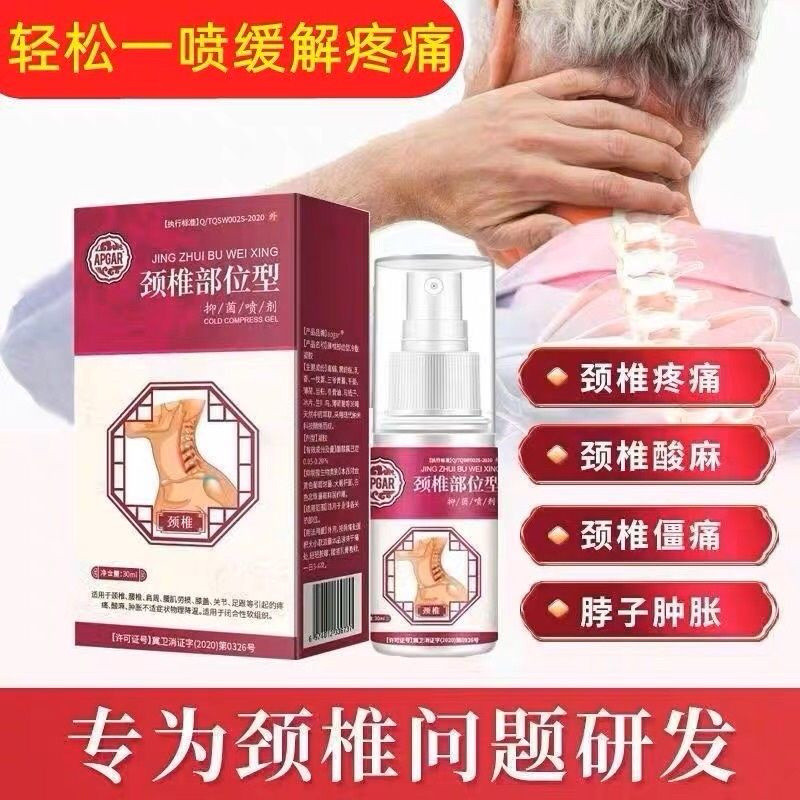 APGAR Cervical Gel Neck Pain Acid Spray颈椎部位凝胶颈部疼痛酸喷雾 | Shopee Malaysia
