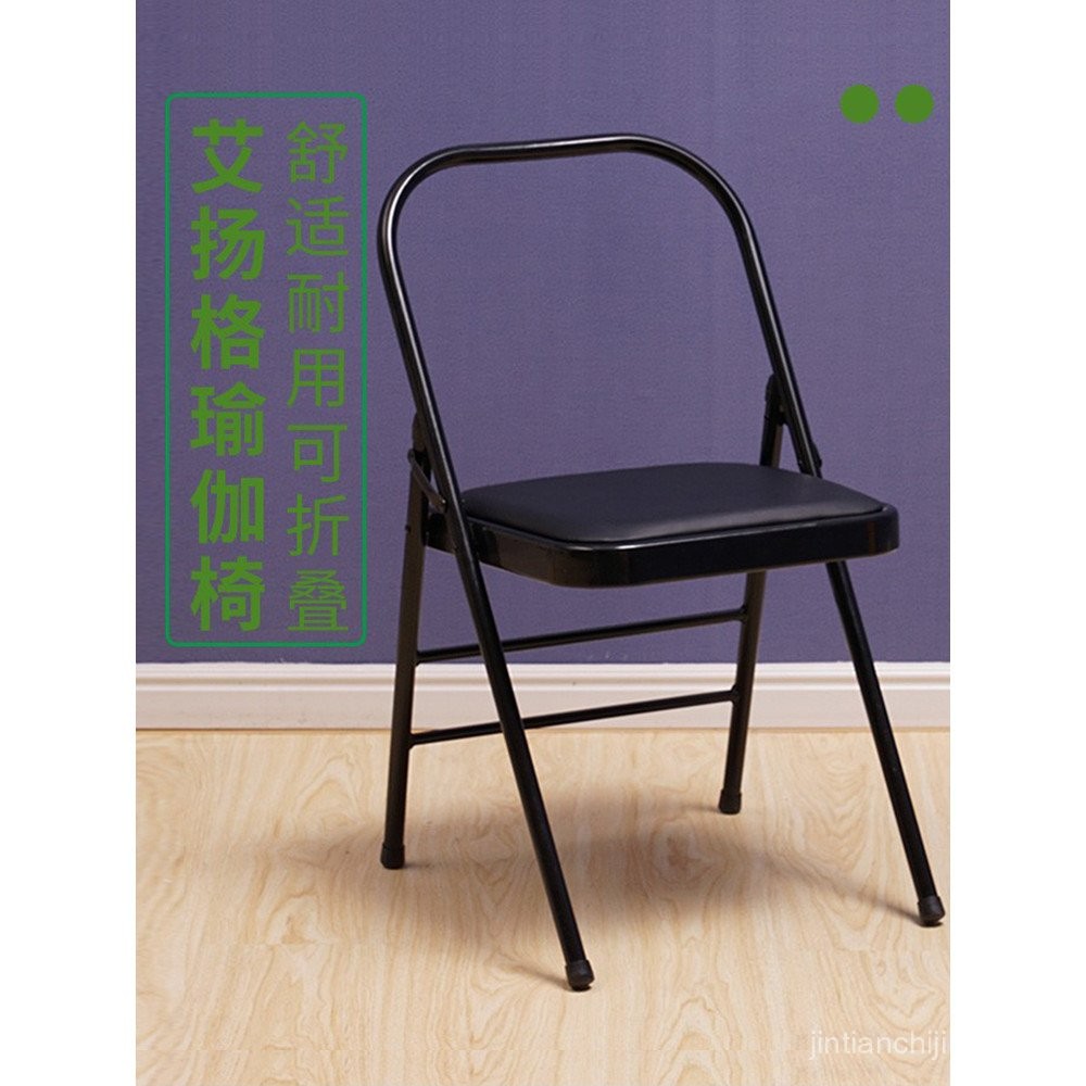PU Face Yoga Chair Inverted Chair Auxiliary Tool Bold Professional Yoga ...
