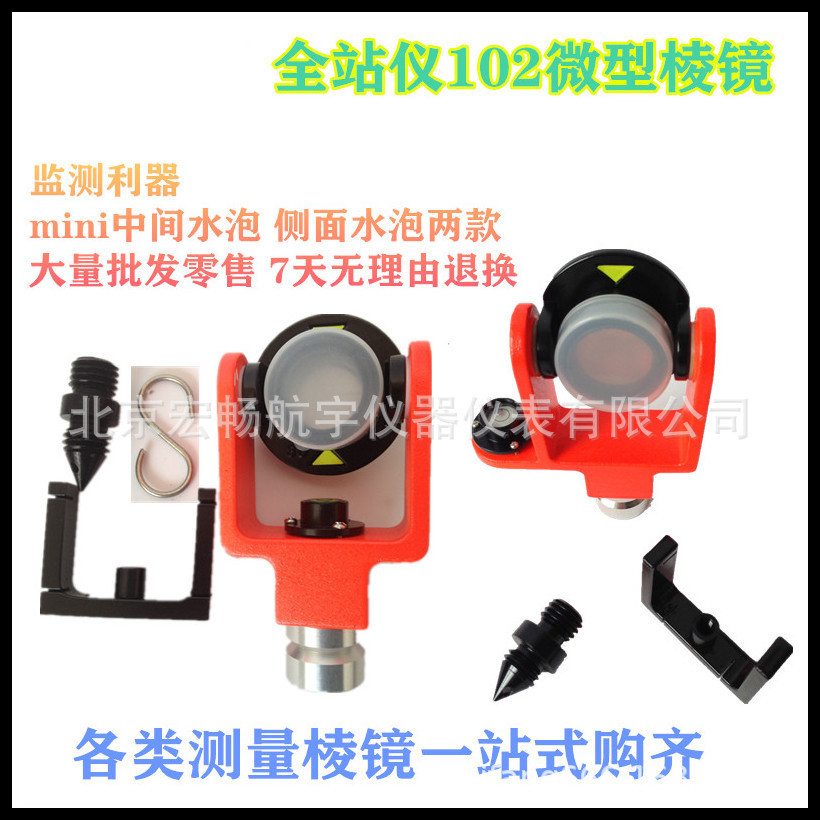 Topcon 102 Prisma Mini Prisma Lens Jumlah Stesen Prisma Kecil ...