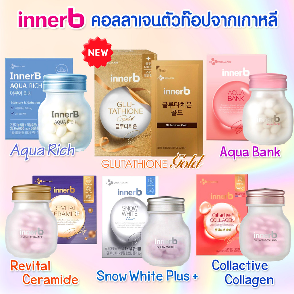All Formulas InnerB Aqua Rich /InnerB Snow white Collagen No.1 | Shopee ...