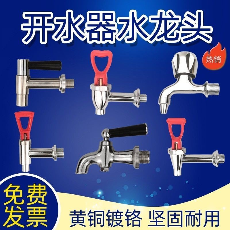 Insulation Bucket Electric Heating Water Boiler Faucet Commercial Water ...