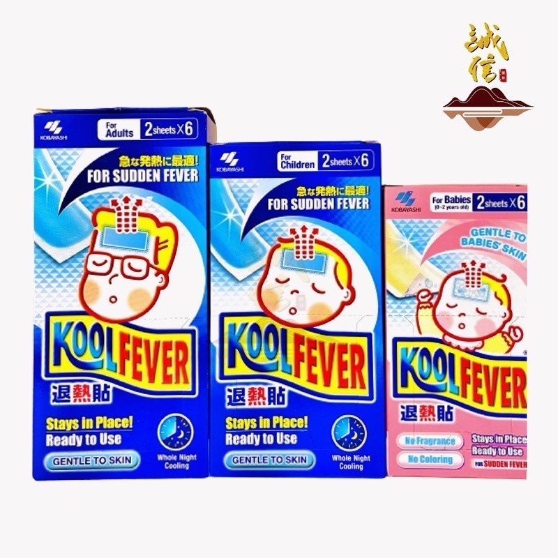 Kobayashi KoolFever (Baby / Children / Adult) ｜Kool Fever Coolfever｜退热贴 ...