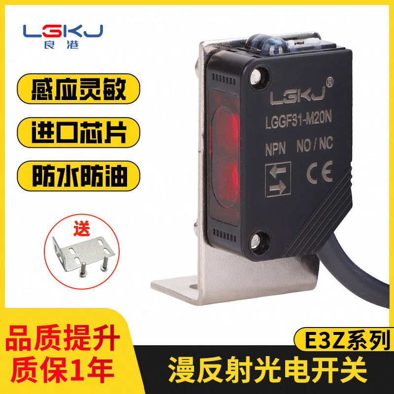 Infrared Sensor Reflective Type Convection Type Photoelectric Switch ...