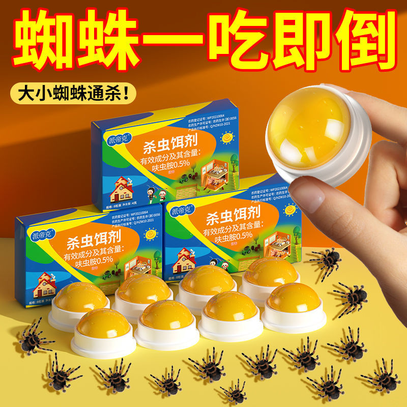 Spider Dedicated Medicine Non-Toxic Anti-Extinguishing Spider Handy ...
