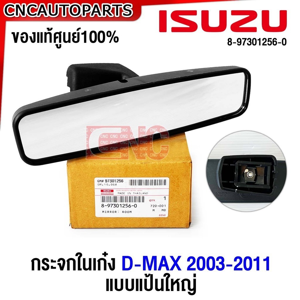ISUZU DMAX Rearview Mirror Large Plate Year 2003-2011 Inner D-Max ...