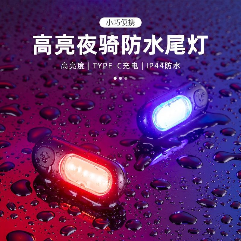 Rock Brothers Bicycle Lights Tail Lights Night Riding Warning Lights ...