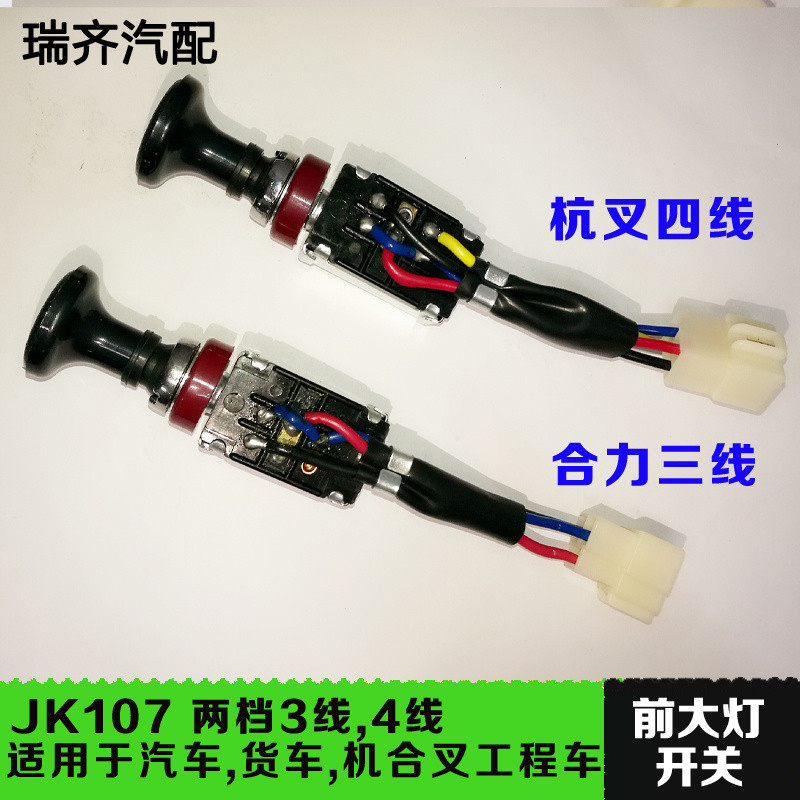 Forklift 1-10 tan T suis lampu depan suis dua kelajuan JK107 3 baris ...