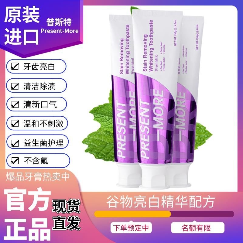 Original Imported Present-More Present-More Brightening Stain Removal ...