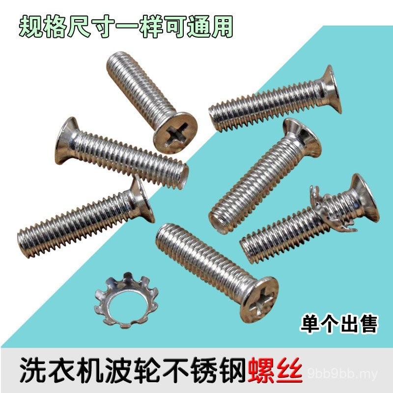 Washing Machine Impeller Screw Washing Machine Impeller Stainless ...