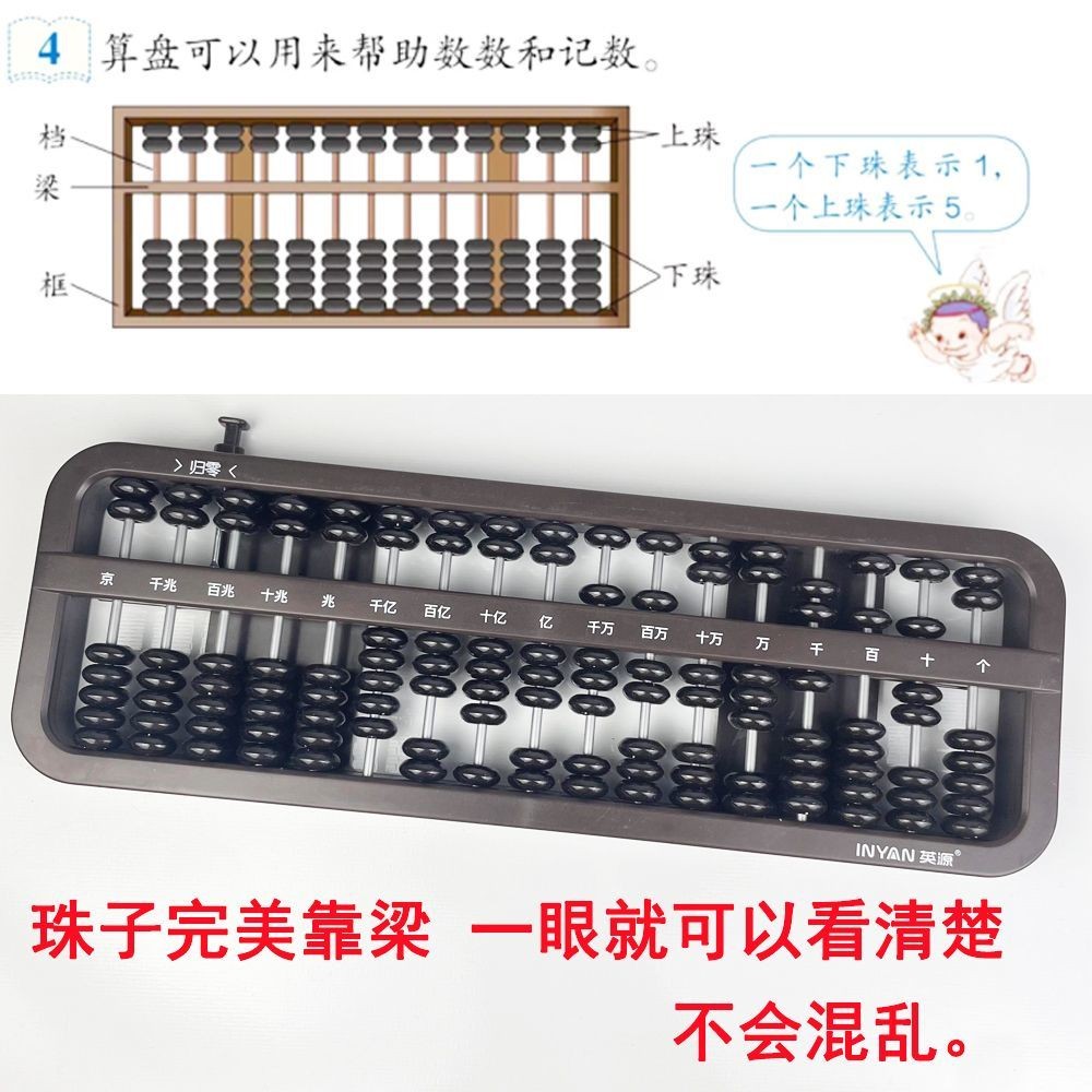 Abacus Primary School Students Abacus Mental Arithmetic 5 Beads 7 Beads ...