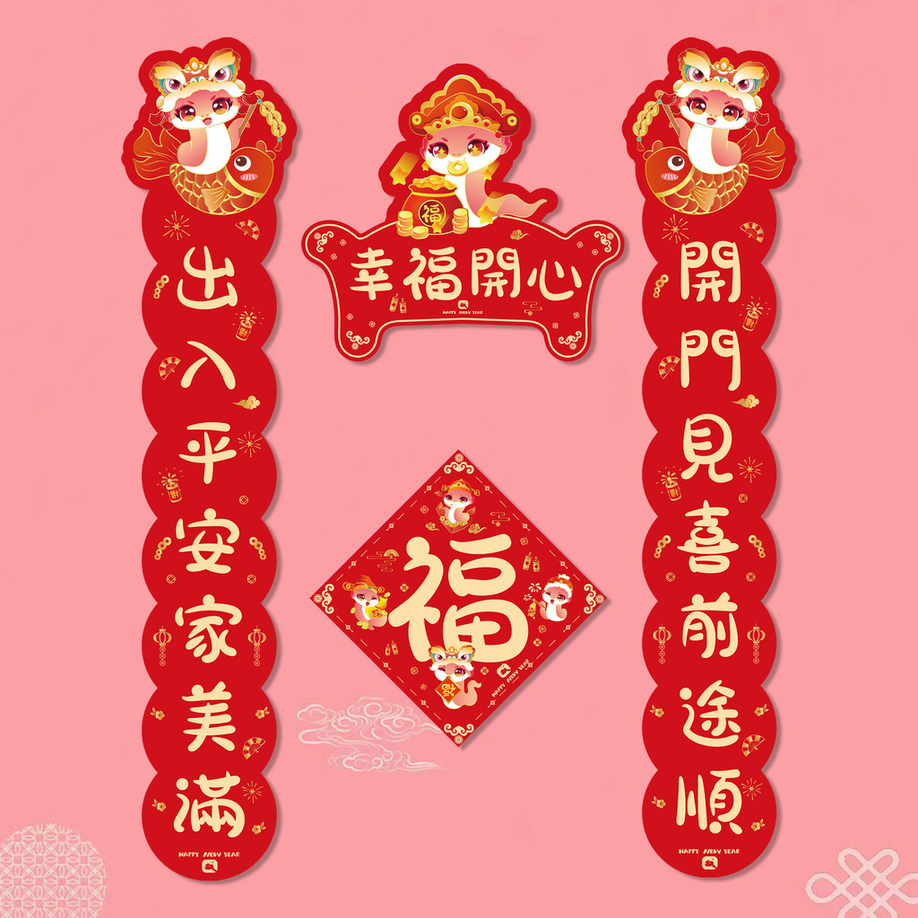2025 Year of the Snake Couplets Spring Festival Cute Cartoon Spring ...