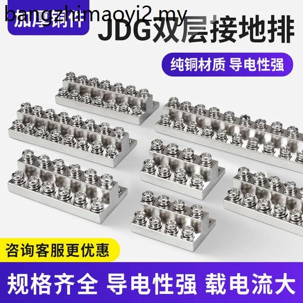 Jdg Grounding Row Wire Copper Row 4/6/8/10/12/14/16/20-Bit Double-Layer ...