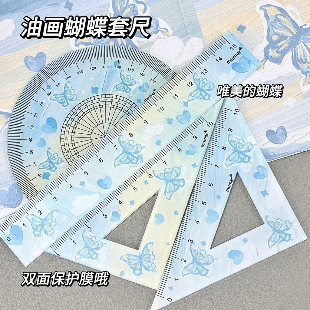[Cute Ruler Stationery] Original Oil Painting Butterfly Ruler Student ...