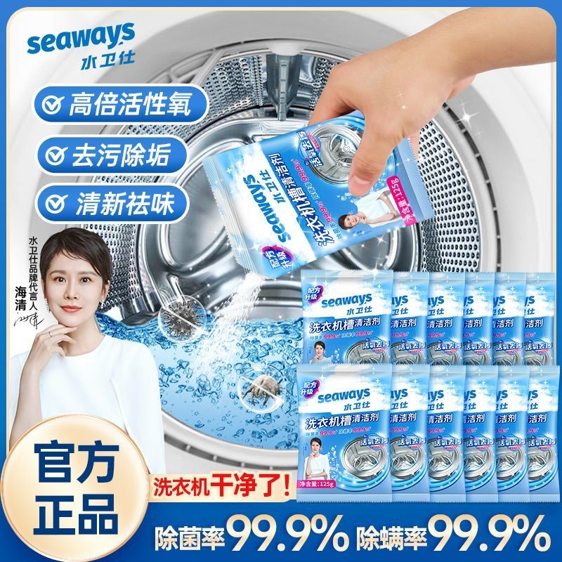 Water Nourse Washing Machine Cleaning Agent Drum Type Impeller ...