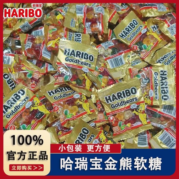 German HARIBO HARIBO Imported Gummy Golden Bear Mixed Fruit Bear Snacks ...