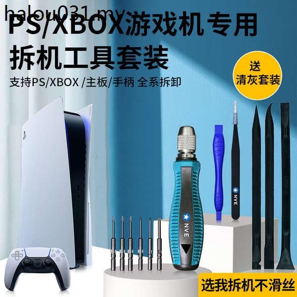 Ps5 Screwdriver ps4 Disassembly Tool Disassembly Cleaning Solid State ...
