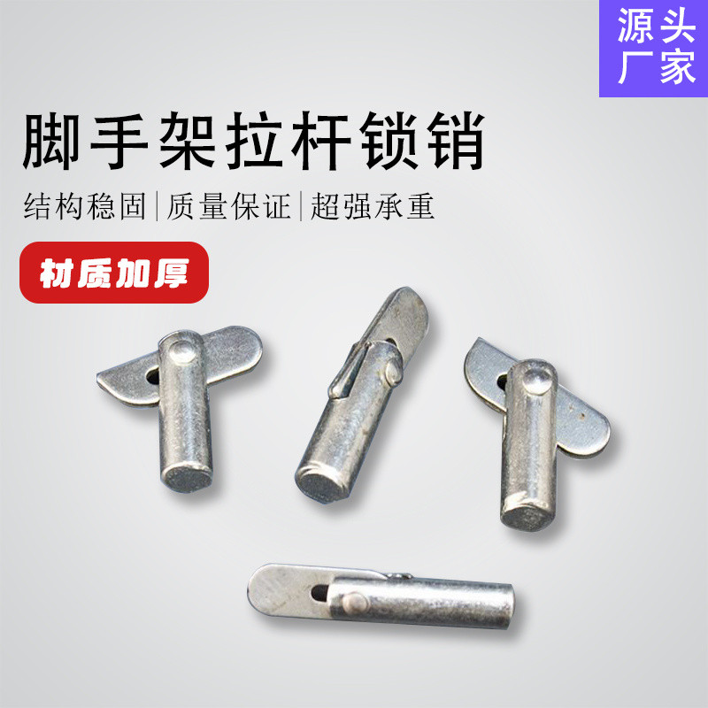 Scaffolding Lock Pin Building Shackle Small Pull Positioning Pin Fixed ...