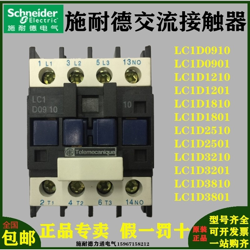 Schneider AC Contactor LC1D0910/LC1D1210/LC1D2510/LC1D3210/LC1D3201 ...