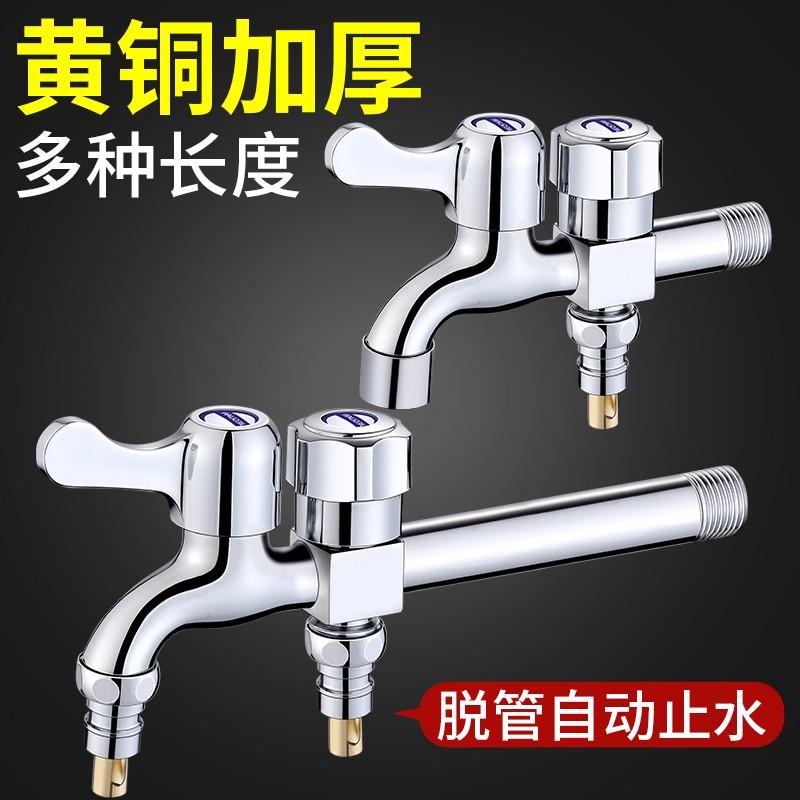 #Washing Machine Faucet One-Switch Two-Way Special Multi-Functional ...