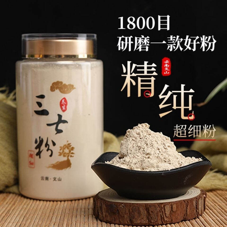 Authentic Yunnan Wenshan Sanqi Head Powder Sanqi Powder | Shopee Malaysia