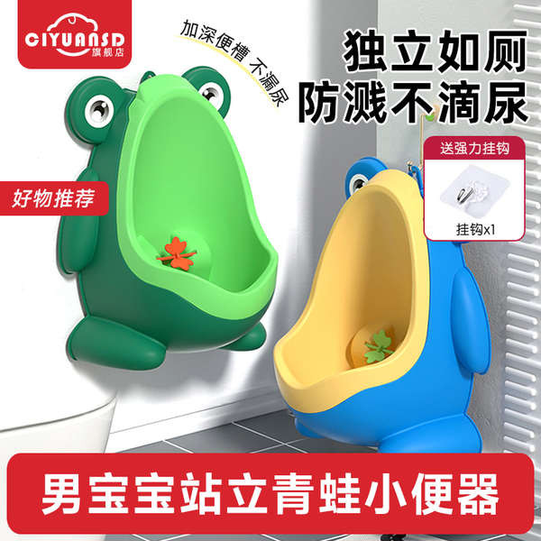 urine test kit urine bottle Children's Urinal Boy Baby Urinal Standing ...