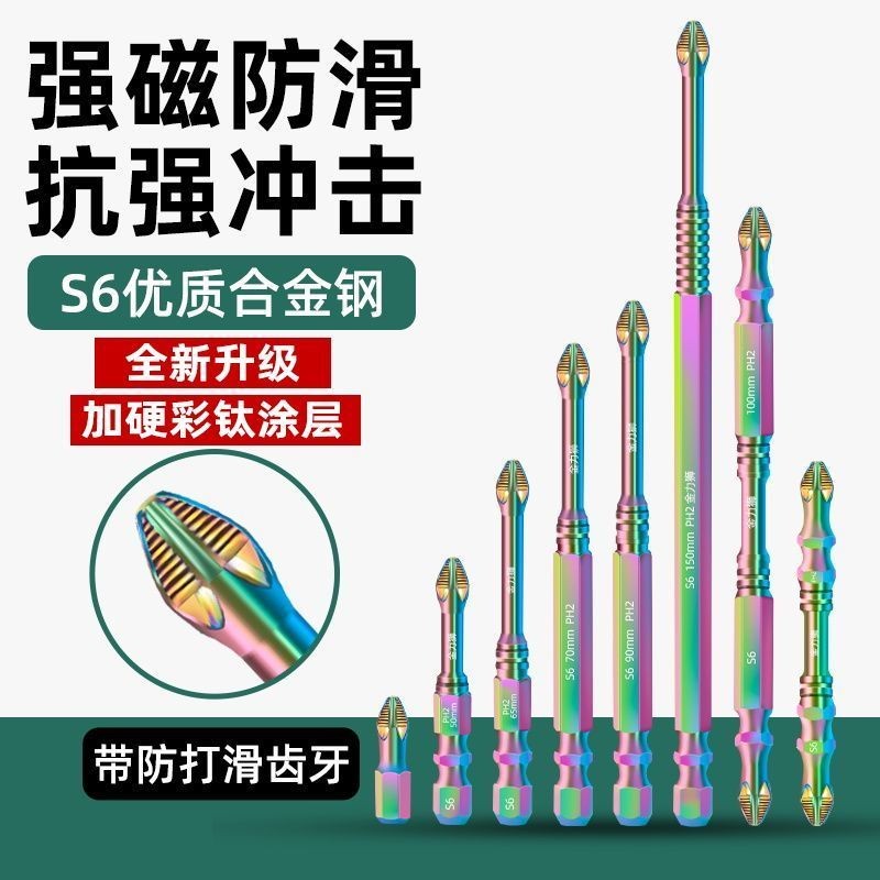 Jinlishi Imported Strong Magnetic Impact-Resistant Phillips Bit Anti ...