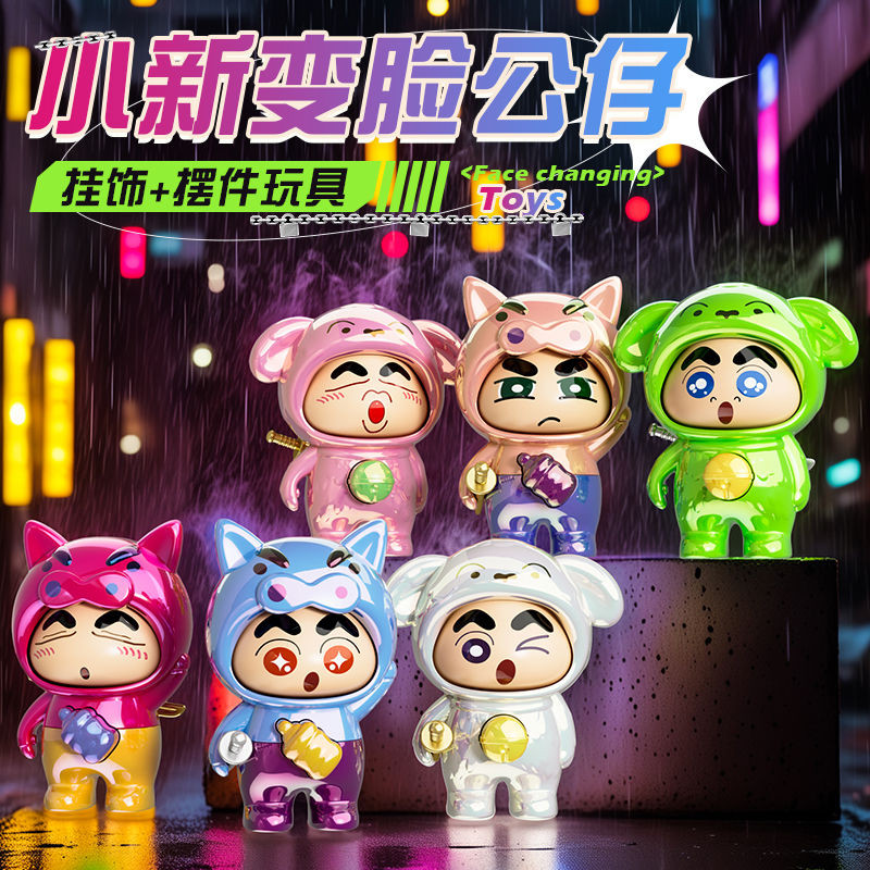 Trendy Toys Bagged Cartoon Dolls Figure-Made Shin-Chan Pig Face ...