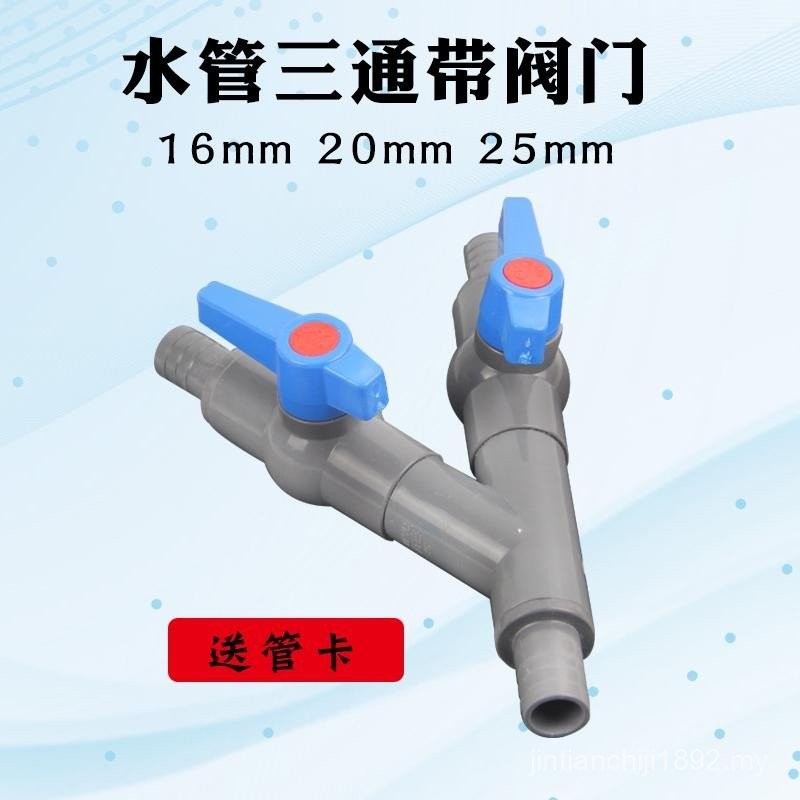 Pond Water Pump Water Pipe Three-Way Four-Point Six-Point Pipe Diverter ...