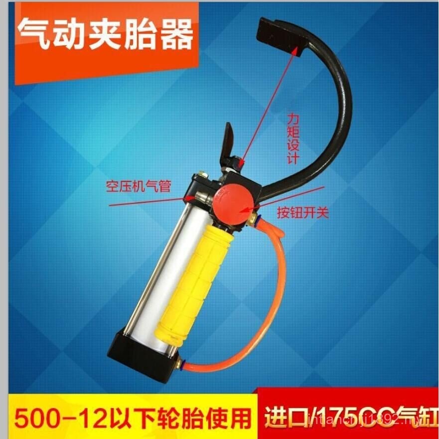 Pneumatic Tire Picker Vacuum Tire Quick Disassembly Tool Motorcycle ...