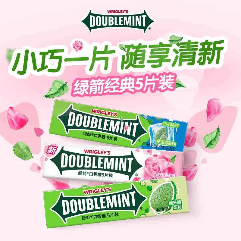 Green Arrow Fresh Chewing Gum Bar Pack Cool Mint Rose Fresh Flavor ...