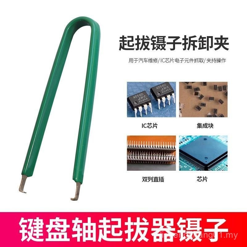 Car Repair Tool IC Puller Clip Puller Chip CPU Microcontroller Remover ...