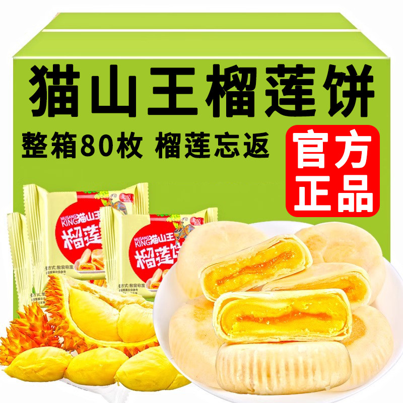 Durian Musang King Pastry Lembut & Lumer | Kuih Durian Sarapan ...