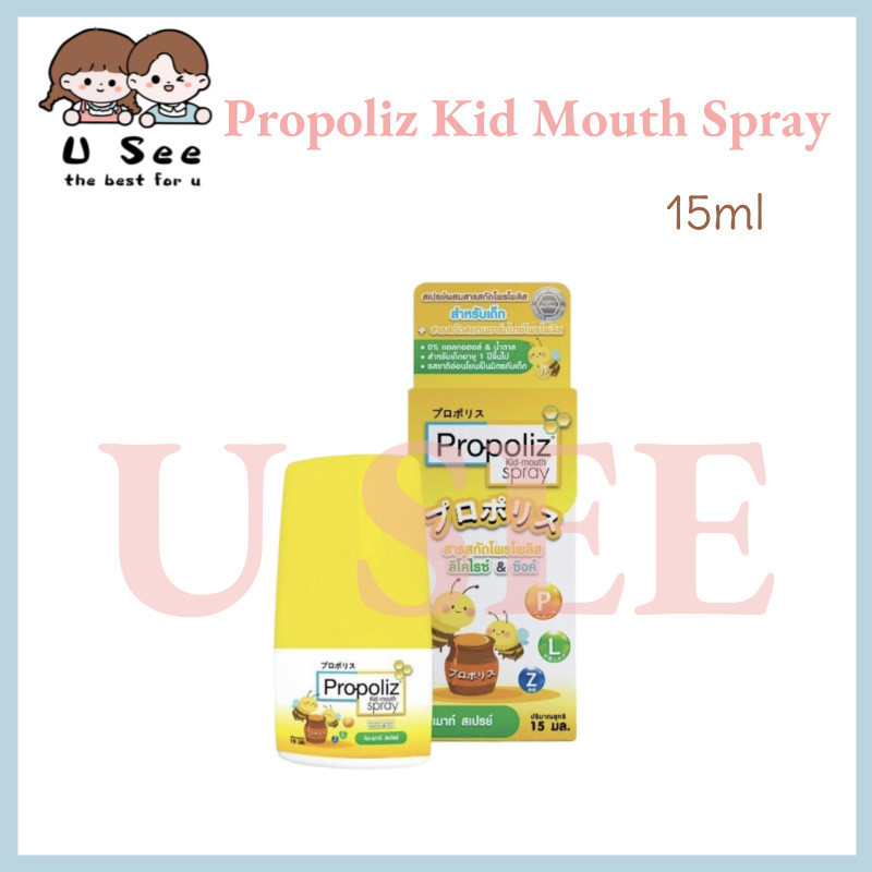 Propoliz Kid Mouth Spray 15ml propolis extract for children | Shopee ...