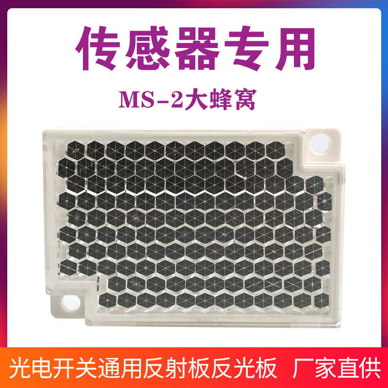 Original MS-2 Reflector Plate Feedback Reflector Photoelectric Switch ...