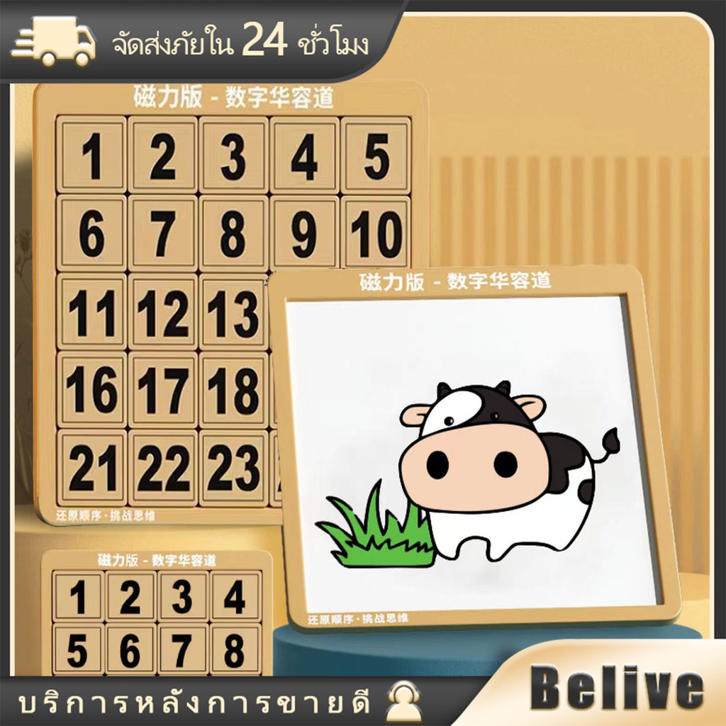 Number Sorting Game Abs Plastic + Magnetic Sliding Numbers Enhance The ...