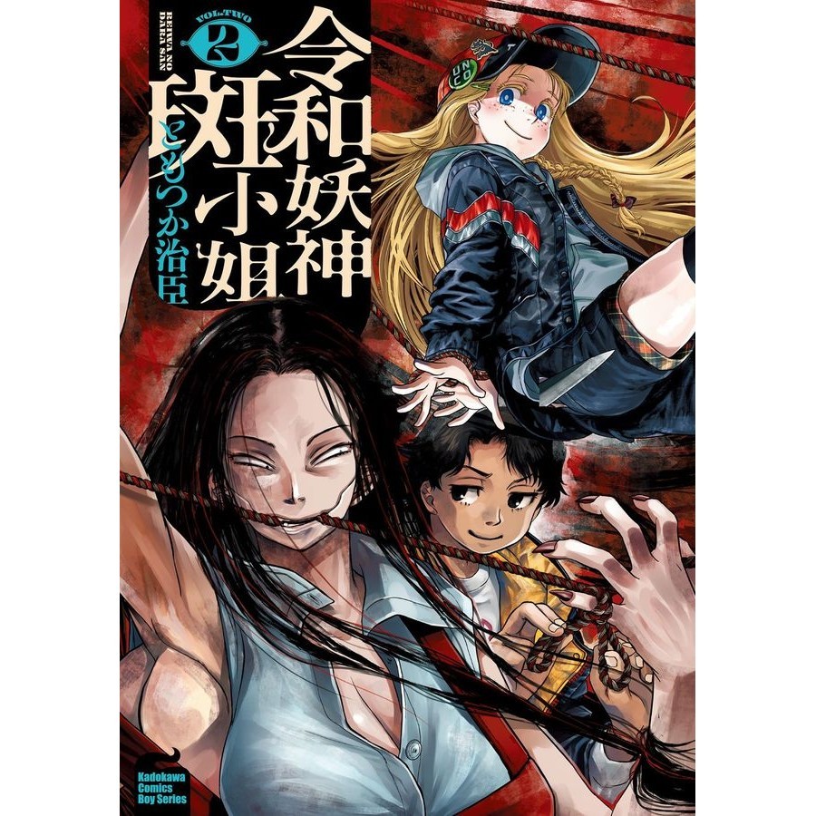 Reiwa Miss Demon Spot 2/ともつか Ji Chen eslite | Shopee Malaysia