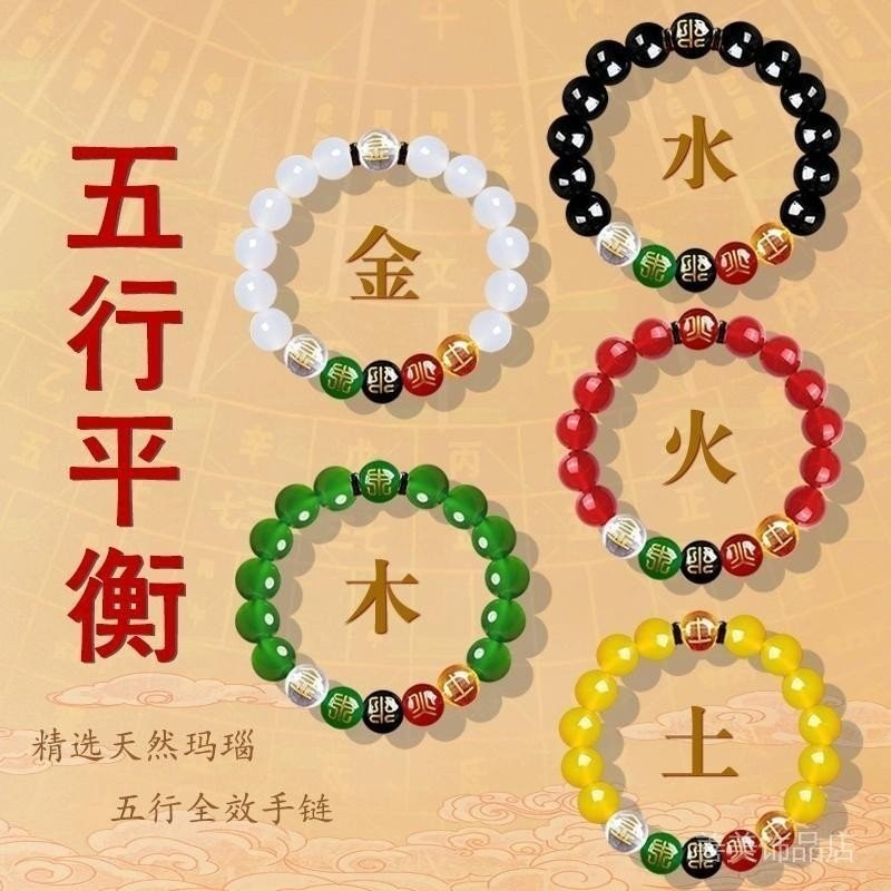 Lima Elements Bracelet lima elemen rantai tangan rantai tangan lima ...