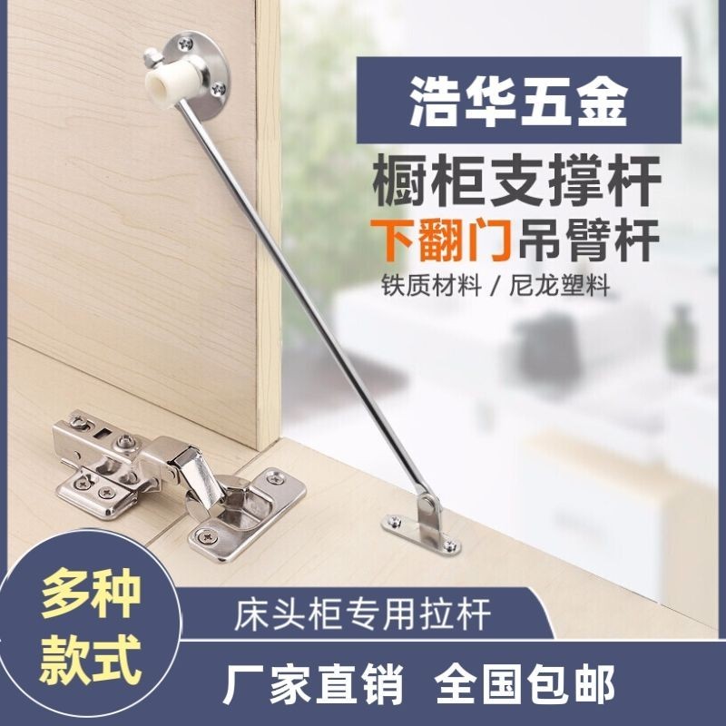 Cabinet Support Furniture Cabinet Door Retractable Rod Bedside Table ...