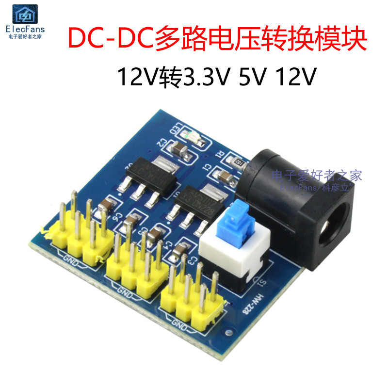 Dc-dc DC Voltage Conversion Module 12V to 3.3V 5V 12V Multi-channel Pin ...