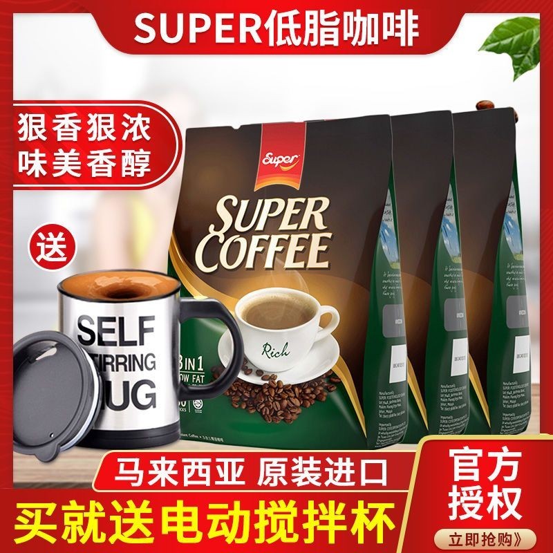Malaysia Imported Super Super Strong/Original Low-Fat Coffee 3-In-1 ...