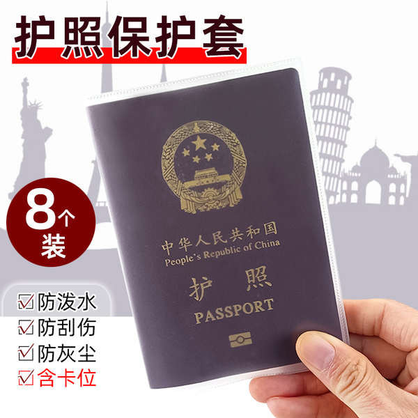 passport cover cover passport Jaket Pasport Perjalanan Lengan Pasport ...