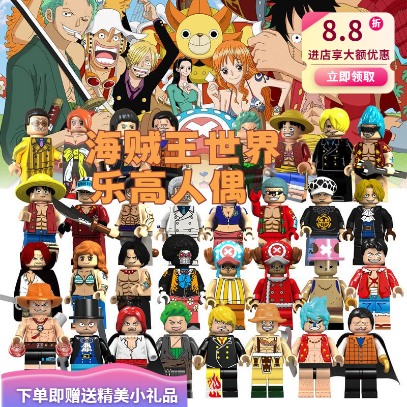 [One Piece Lego Building Blocks]One Piece Series One Piece Doll ...
