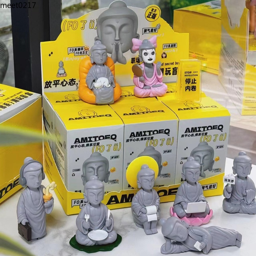 FO 了 U AMITOFO Choose/dip/lift Calm Down Series Buddhist Toys Trendy ...